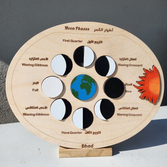 Handmade | Toys | New Moon Phases Puzzle Wooden Wood Arabic English ...